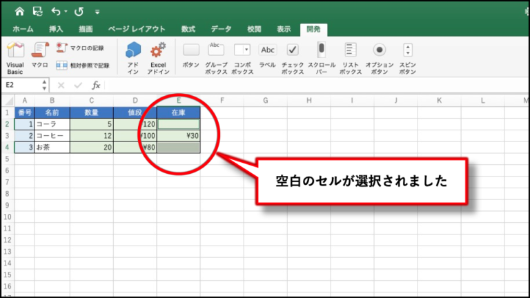 【excel Vba】空白セルを選択する方法!specialcellsメソッドとは? ルウちゃんのexcel Labo